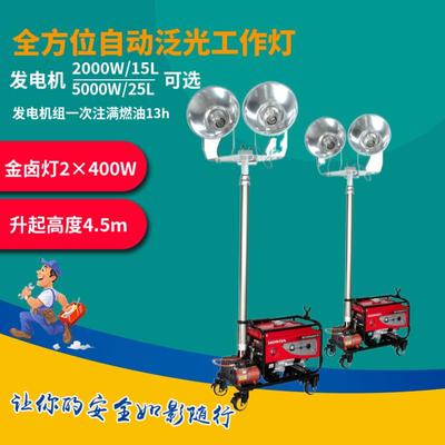 SFD6000C全方位自动升降工作灯施工抢修抢险发电机防汛应急照明车