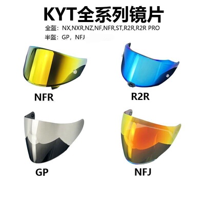 KYT超级奶爸NFR/ST/R2R/NZNX镜片GP/NFJ半盔风镜四分之三盔镜片