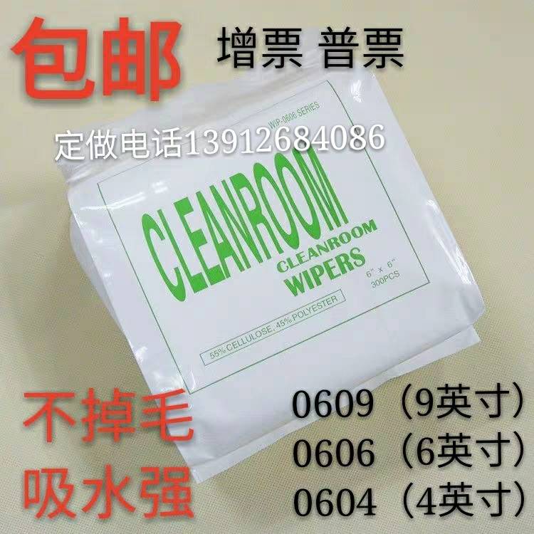 防静电无尘工业擦试纸0609镜头纸吸油吸水纸9寸实验室多功能除尘