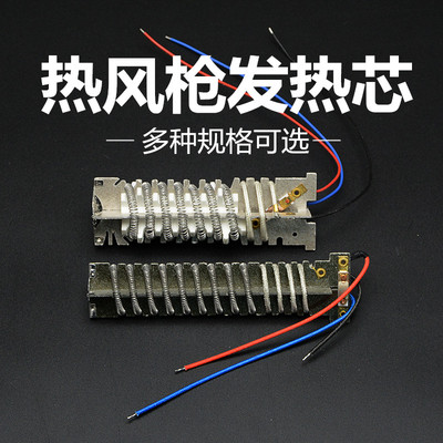 卓能热风枪 德至高发热芯塑料焊枪700W1600W1800W2000W发热丝