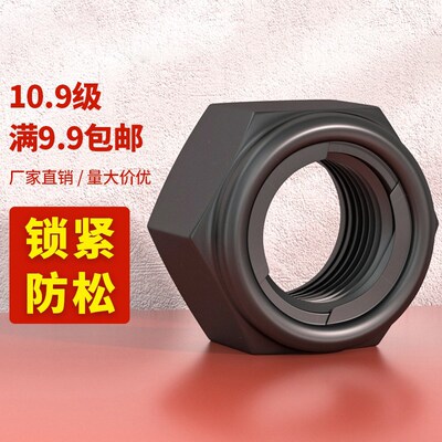 10级镀锌全金属自锁螺母GB6184锁紧防松止退螺丝帽螺帽M6M8M10M16
