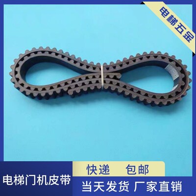 电梯配件/OTIS/AT120门机/门机皮带/门机同步带/奥的斯轿门皮带