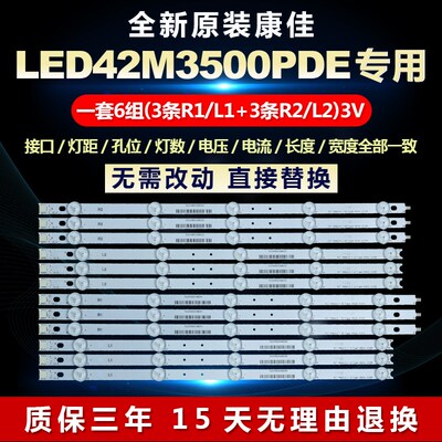适用康佳LED42M3500PDE电视机灯条6916L-1120A 1121A 1122A 1123A
