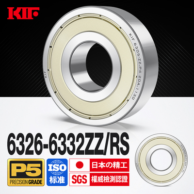 日本KIF进口深沟球轴承高速电机精密滚珠6326 6328Z 6330ZZ6332RS