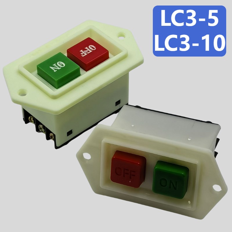 LC3-5 LC3-10按钮开关 动力开关 台钻开关 动力开关 启动开关