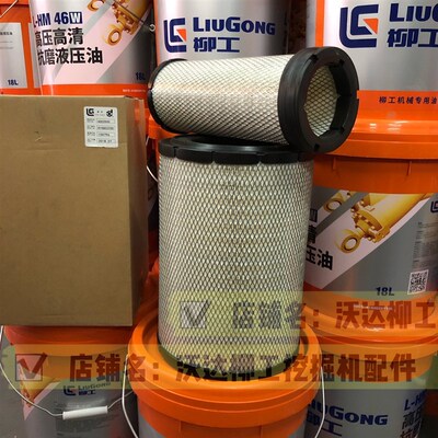 40c2949  40c1473 40c1474 柳工915c/915d空气滤芯空滤原厂柳工