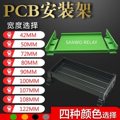 352-374mmPCB安装架模组继电器底座 底板 挤压条 固态继电器卡座
