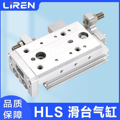 HLS滑台气缸8 12 16 20X10X30X50X75X100-AS亚德客型双轴导轨HLSL