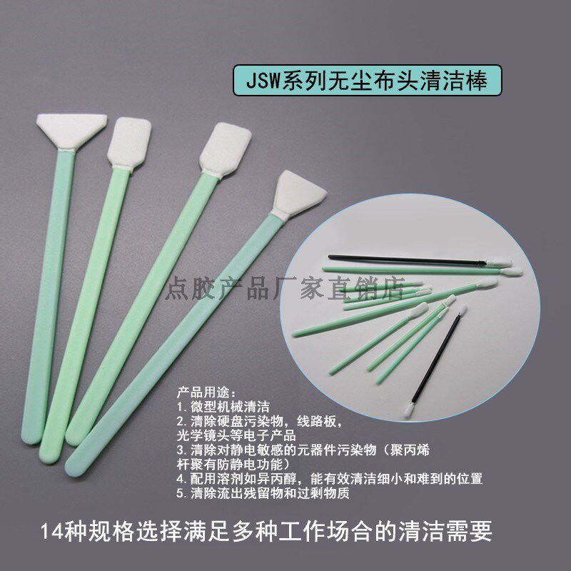 包邮工业无尘布棉签防静电擦拭棒无尘净化棉签眼镜液晶屏镜头专用