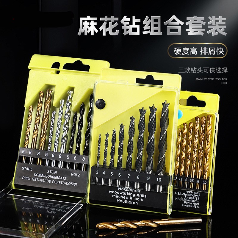 多用混合麻花钻头金属水泥钻建工钻木工三尖钻开孔器套装手电钻头