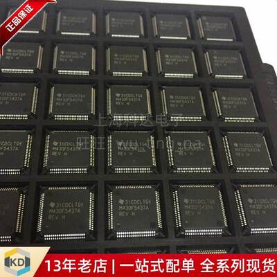 【上海科达电子】MSP430F5437AIPNR TI德州 贴片 芯片 M430F5437A