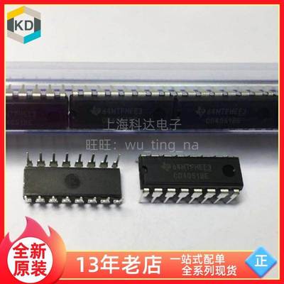 【上海科达电子】CD4051BE TI德州全新原装 DIP14直插芯片 CD4051