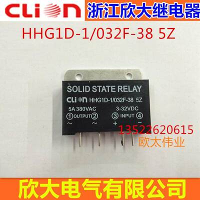 clion欣大固态继电器直立式HHG1D NNG1D-1/032F-38 5Z 5A SSR-5DA