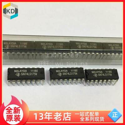 【上海科达电子】SN74LS175N TI德州 全新原装 DIP16直插 74LS175