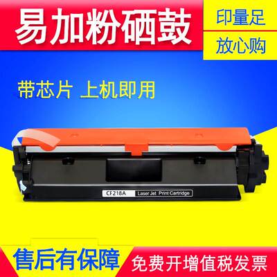 适用HP CF218A粉盒M132SNW硒鼓M130A/FN/FW/NW M102W打印机粉墨盒