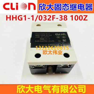 clion 欣大固态继电器HHG1-1/032F-38 100Z 100A（SSR-100DA)