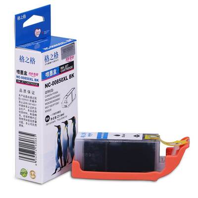 格之格适用Canon MG5580 IX6780 IP7280 MX928 728 PGI-850BK墨盒