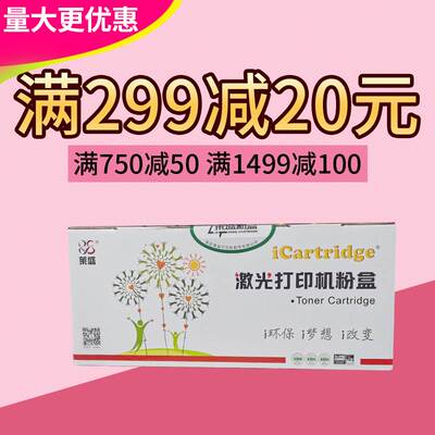 莱盛TD6022A硒鼓 适用爱胜品ICSP YPS-M3522W M3522NWA P1522W