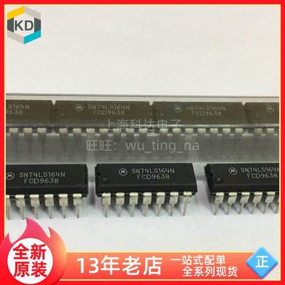 【科达】SN74LS164N 摩托罗拉 全新原装 DIP14 直插 芯片 74LS164
