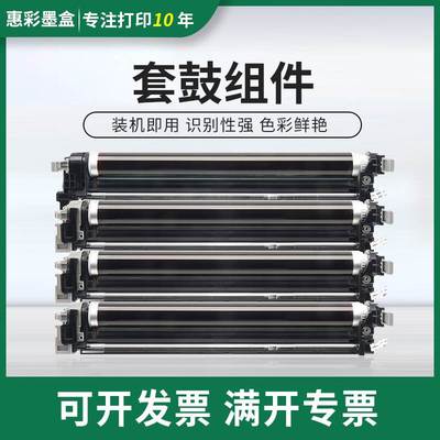 适用京瓷M5021cdn套鼓组件M5521cdw/cdn M5526cdn/cdw打印机硒鼓