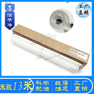 夏普MX 3500 3501 4100 4101 5000 5001 4500 4501 清洁纸 棉油布