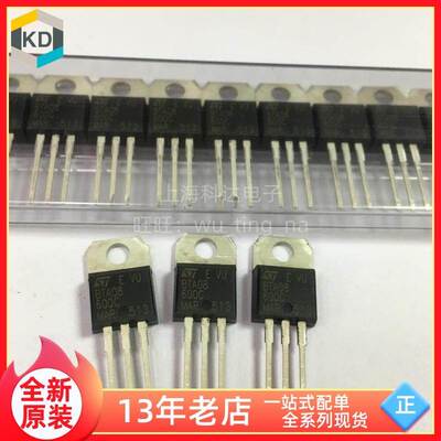 【上海科达】BTA08-600C ST 全新原装 TO-220 双向可控硅 8A 600V