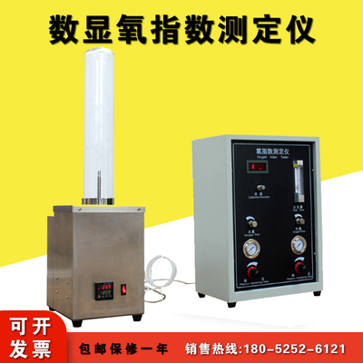 JF3数显氧指数测定仪HC2指针氧指数塑料橡胶纤维燃烧试验测试仪