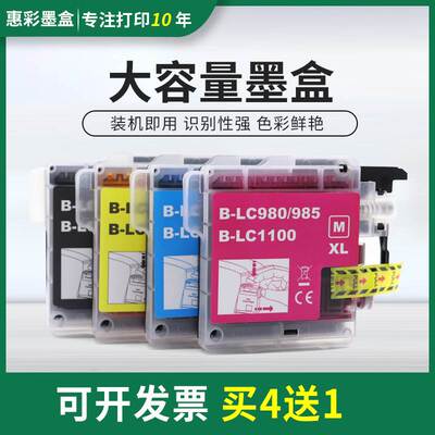 适用兄弟LC975墨盒MFC-J220 MFC-J265W MFC-J410 J415W打印机墨盒