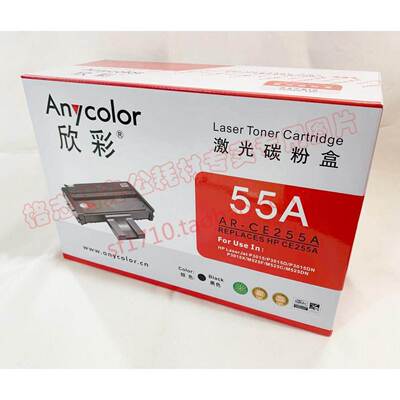 欣彩适用HP CE255A 硒鼓HP255A 55A适用HP P3015D 3015DN 打印机