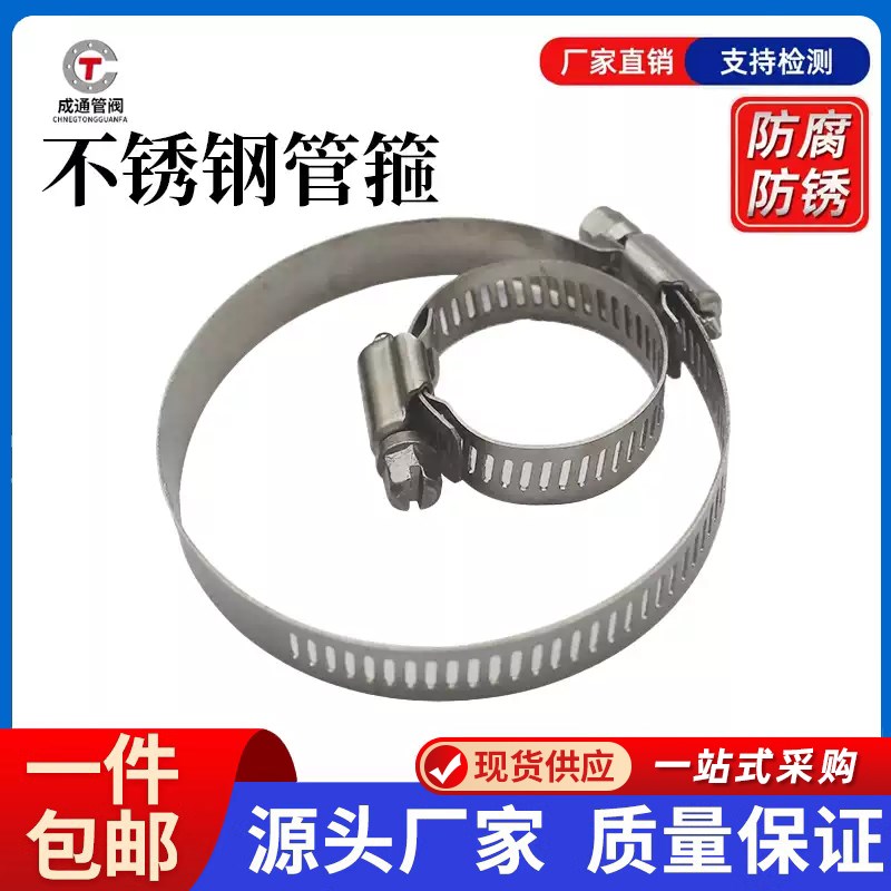 304不锈钢卡箍喉箍管夹抱箍圈水管管箍卡扣强力箍管卡支架中美式