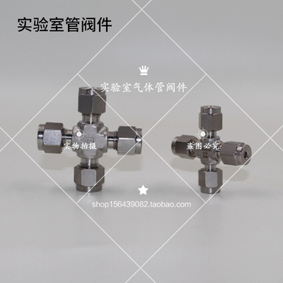 原装进口SUPERLOK卡套接头 卡套四通  四通接头