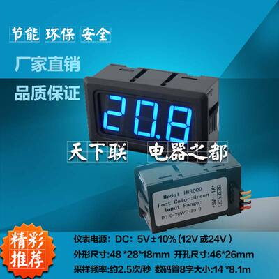 热销微型数字表头三位蓝光LED数显直流电压电流表DC20mA200V 100a