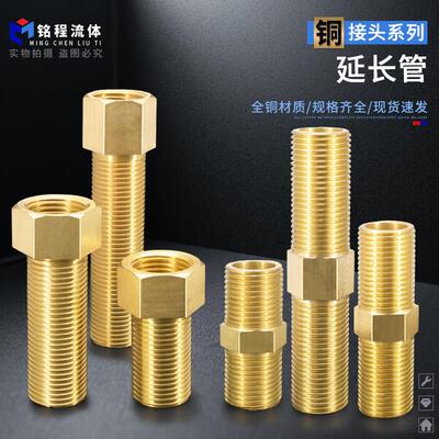 铜加长内外丝双公螺丝延长管4分6分1寸总长50mm/7cm/10cm加厚接头