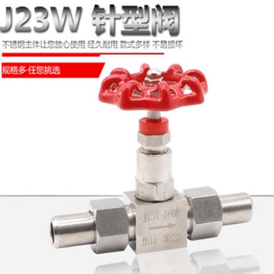 SS304/316L不锈钢高压焊接针型阀仪表截止阀J23W-160P蒸汽活接式