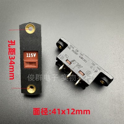 美国ITW SY1542拨动开关电源电压115V转换230V切换滑动开关3脚2档