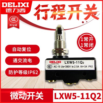 微动开关LXW5-11Q2 带轮子限位行程开关YBLXW-5/11Q2