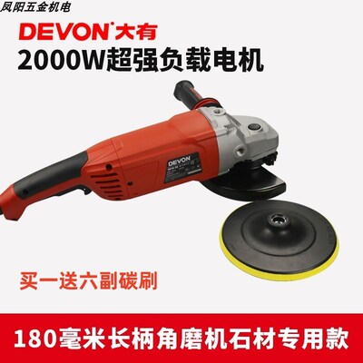 大有角磨机180多功能大功率2810-2角向磨光抛光打磨电动工具DEVON