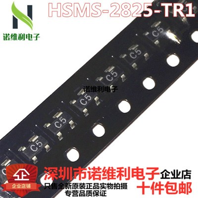 HSMS-2825-TR1G SOT-143 丝印C5* 全新现货HSMS-2825-TR1 现货