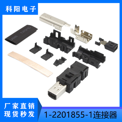 替代TE/AMP 1-2201855-1 8芯工业MINI IO连接器 模块化通讯接头