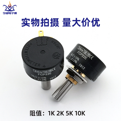 全新FCP22E日本原装思博sakae单圈精密导电塑料电位器1K 2K 5K10k