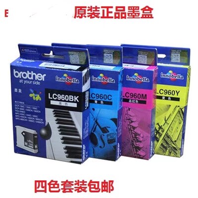 兄弟LC960BK MFC-230C 265 440 465 685CW 5460CN 2480C原装墨盒