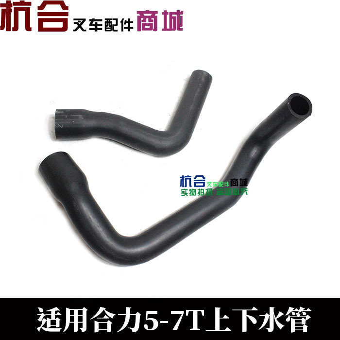 堆高机水箱进出上下水管 合力堆高机5-7T吨配6102引擎 散热器胶管