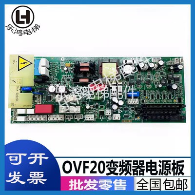 奥的斯PDB-II电梯OVF20CR变频器电源板/GDA/GBA/GAA26800KP1/4/3A