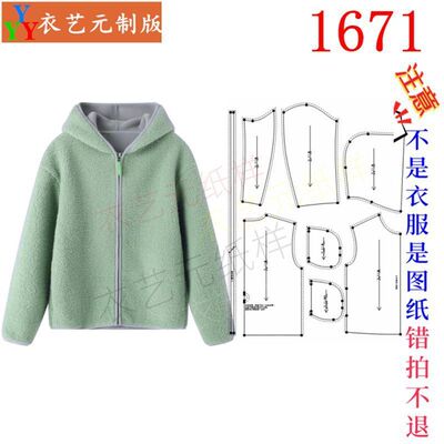 1671新款秋冬连帽羊羔绒外套