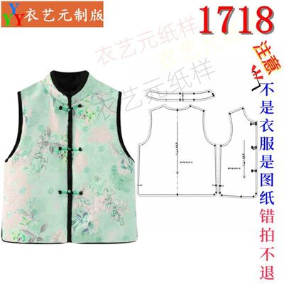 1718新款新中式皮毛一体马甲