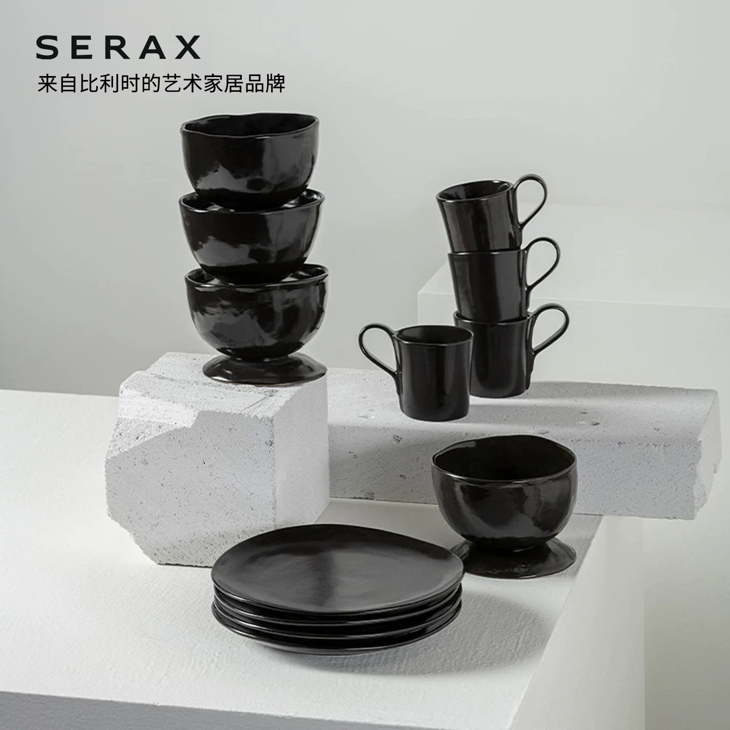 比利时Serax LA MERE复古餐具陶瓷碗碟套装家用碗盘西餐盘圆盘