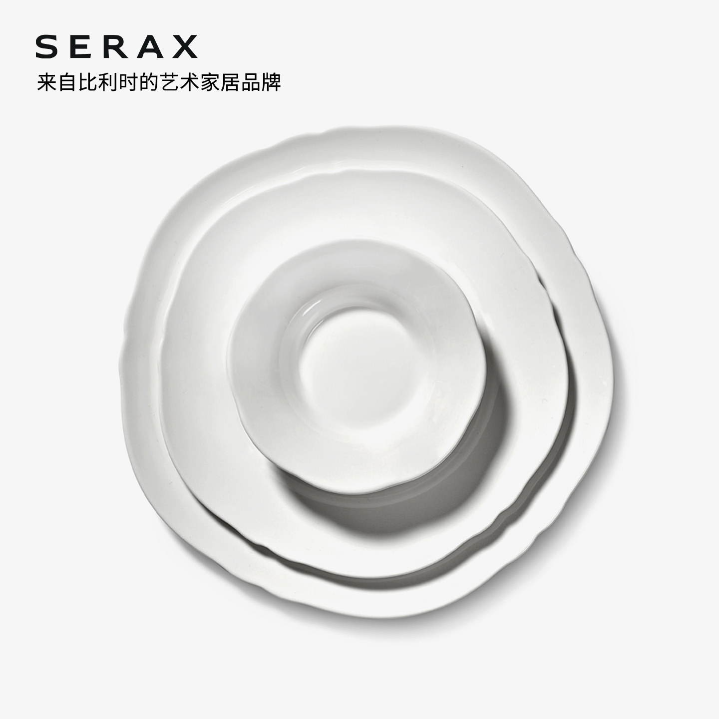 比利时Serax 极简风盘子西餐牛排餐盘汤碗餐具咖啡杯餐具套装