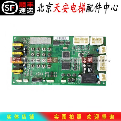 日立电梯通讯板SCLA3 SCLA4 V30 13507100 轿厢通讯板线路驱动板