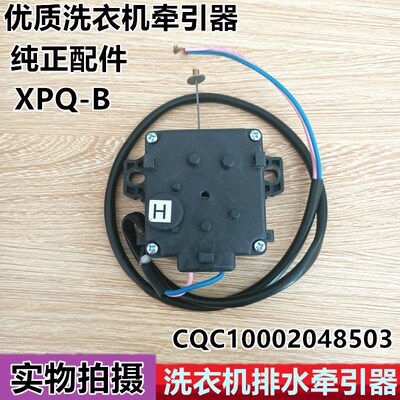 包邮海尔洗衣机配件排水电机牵引器B8008Z71V/B9001Z71V/EB60Z2WH