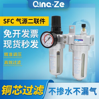 SFR200二联件SL油水分离气源处理空气过滤器调压阀SFC200/300/400